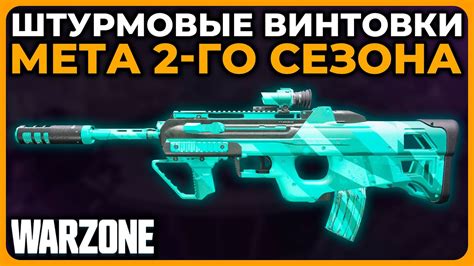 Лучшая Штурмовая Винтовка 2 Сезон Call Of Duty Warzone Youtube