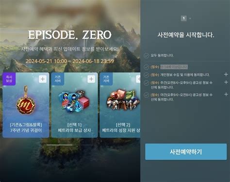 리니지 M 사전예약 혜택 쿠폰등록 Episode Zero 리니지 경험치 합산 계산기
