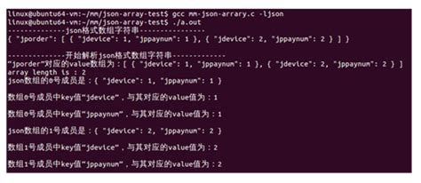 Linux C中对json格式数组数据的生成与解析linuxc代码中怎么将数据转换为json格式 Csdn博客