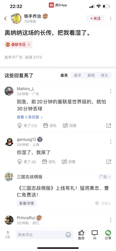 别说德赫亚，这tm就是凯尔沃克都能扑出来！奥娜娜，我xxx Nga玩家社区