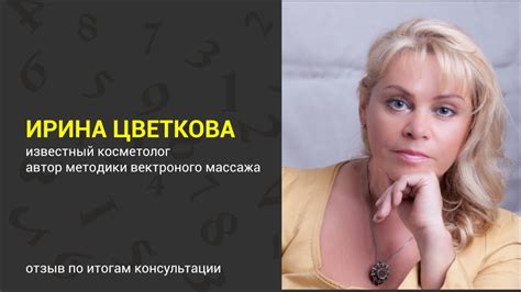 Ирина Цветкова Фото Telegraph
