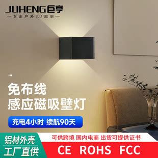 免布线充电壁灯无线磁吸壁灯小夜灯免打孔卧室床头阅读灯洗墙壁灯 阿里巴巴
