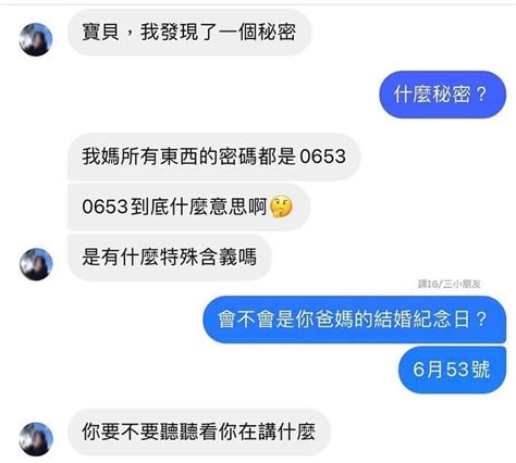 三小東西 太霸氣了吧 Instagram