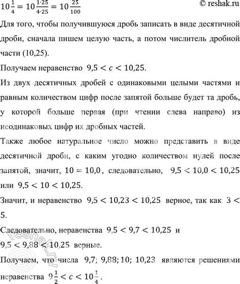 Решено Упр 2 362 ГДЗ Виленкин Жохов 6 класс по математике Часть 1 издательство Просвещение