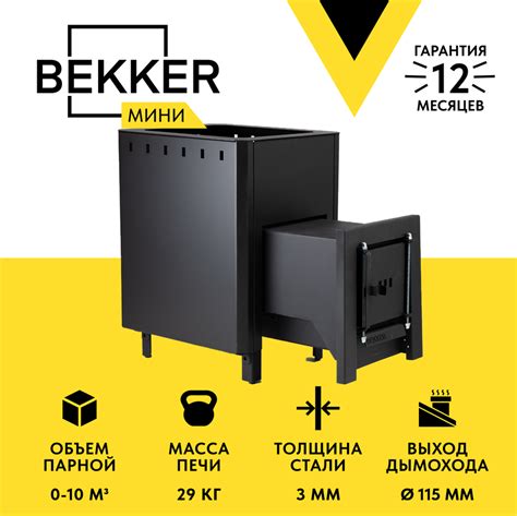 Печь для бани на дровах с баком для воды купить во владимире — купить по низкой цене на Яндекс