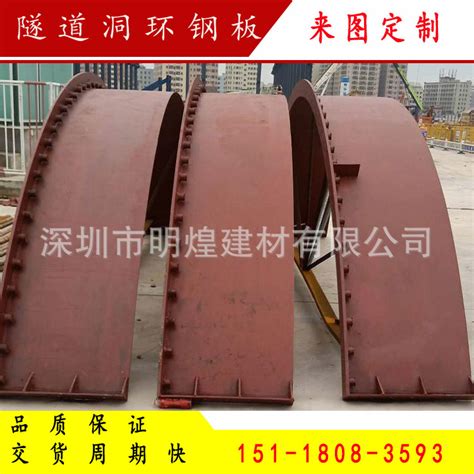深圳地铁隧道洞门钢环盾构机始发预埋钢环延伸钢环钢制洞环钢板 阿里巴巴