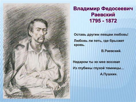 Золотой век русской литературы Поэты пушкинской эпохи презентация онлайн