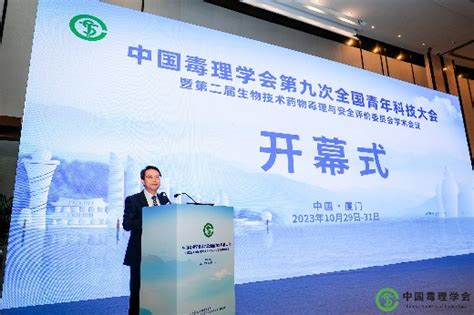 我院科技人员参加中国毒理学会第九次全国青年科技大会并组织饲料毒理学专业委员会分会场综合信息新闻中心上海市农业科学院