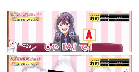 オリジナル 女子高生格付けチェック2024 あまがみ千紗都あまちーのマンガ 漫画 女の子 雪乃ちゃんねる Pixiv