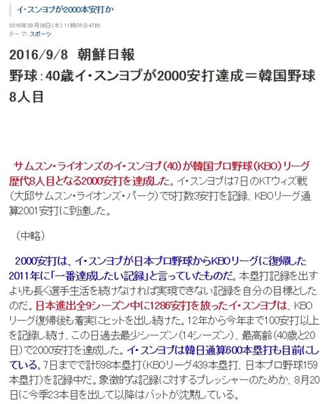 빨간당나귀 Jp 이승엽 통산 2000안타 달성 일본반응