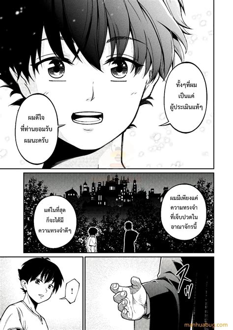 อาน Jitsuryoku Shugi ni Hirowareta Kanteishi Dorei Atsukai Datta