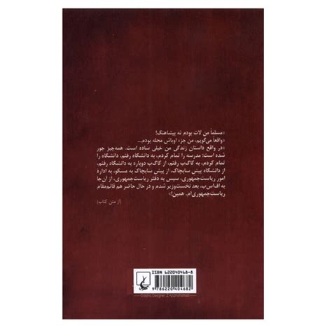قیمت و خرید کتاب ولادیمیر پوتین کیست اثر جمعی از نویسندگان نشر ققنوس