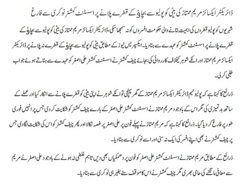 Sayasi Shakhsiat Ki Beti Ko Polio Kay Qatray Daily Pakistan Urdu News