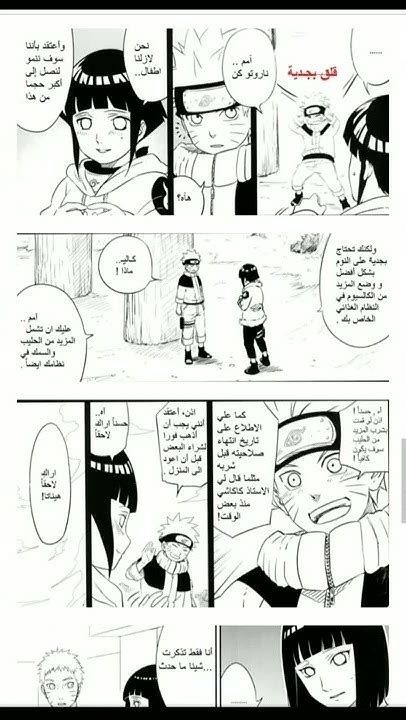 مانجا ناروتو وهيناتا ناروهينا عودة الى الماضي نورهينا Youtube