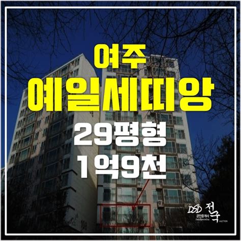 용인 처인구 포곡읍 둔전리 힐튼하임 빌라 방3개 경매로