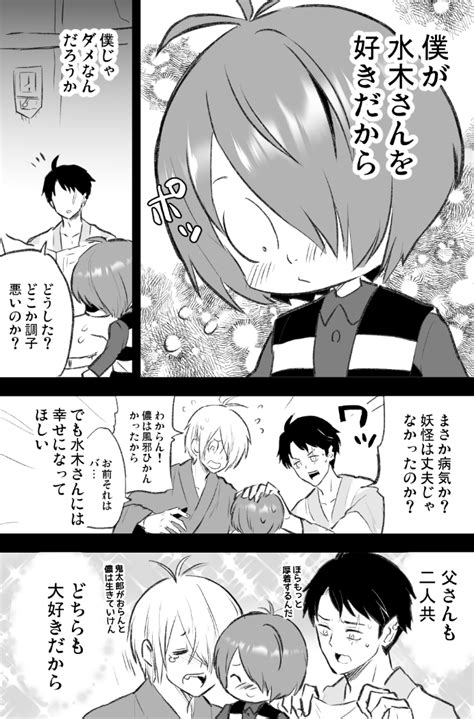 仔ゲゲが見れるタグ 再掲 」のま＠鬼奇怪会 ぜろ東3 ロ56bの漫画