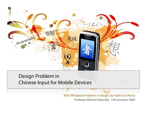 Chinese Input Method Ppt
