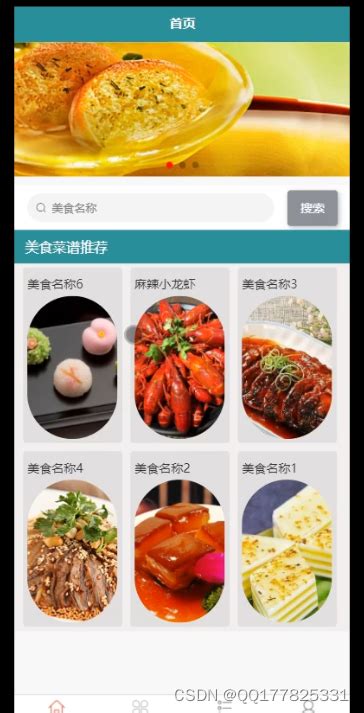 计算机毕业设计ssmvue基本微信的健康食谱交流 论坛小程序 Ew帮帮网