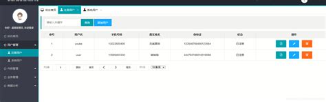java项目 旅游网站管理系统设计和实现 java springboot jsp mysql spring 软件项目管理旅游网站清单形式
