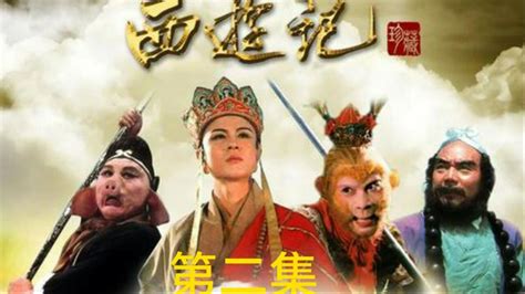 西游记第二集猴王踏上拜师之路腾讯视频