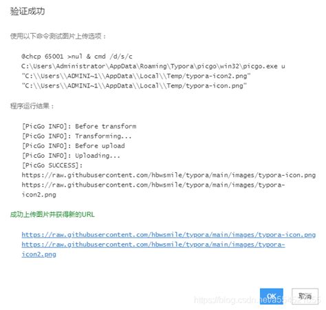 Typorapicgo Core上传图片到githubtyporapicgo Coregithub上传的图片 Csdn博客