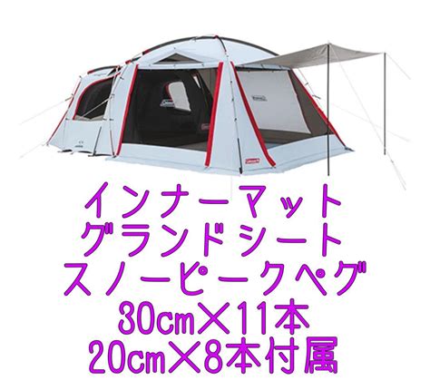 【値下げ中】【手渡し限定】コールマン タフスクリーン2ルームハウス＋ メルカリ