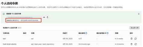 Gitlab 开启双重身份验证后，git Clone 失败 知乎