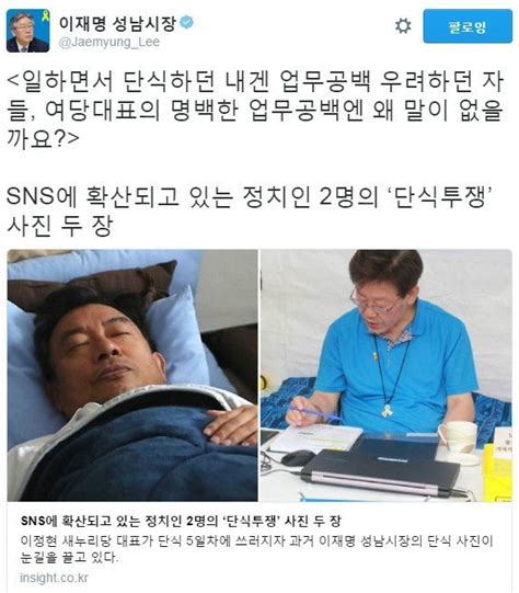 이재명 성남 시장의 일침 포텐 터짐 최신순 에펨코리아