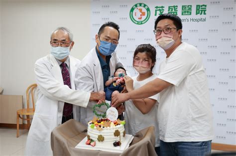 35歲婦女罹罕病佝僂症 透過「基因診斷試管技術」生下健康寶寶 茂盛醫院