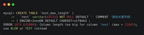 mysql的varchar字段最大长度真的是65535吗？ csdn博客