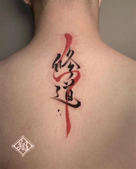 Japanese Letter Tattoos