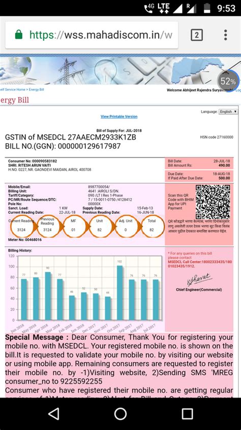Mahadiscom Mseb Msedcl — Meter Reading For Not Taken But Bill Charged [protected]