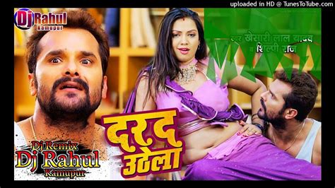 Darad Uthe Raja Kamar Ke Bhitariya ।। दरद उठेला।। Khesari Lal Yadav