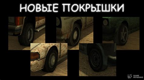 New Vehicle Txd For GTA San Andreas