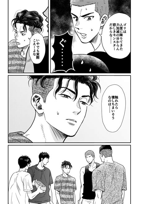 Colo原稿🛵通販 On Twitter マカロンを初めて食べる男たち（48） 5月のスパコミで無料配布したオマケ本のマンガです