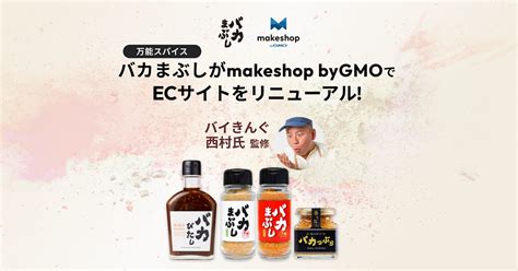 カレーハウスcoco壱番屋監修「いかの姿あげチーズカレー風味」が3月25日より発売開始（期間限定 グルメプレス