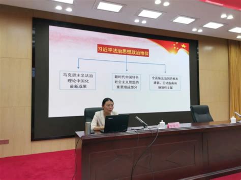 泰安市商务局 工作动态 市商务局举办“学习贯彻习近平法治思想”专题讲座