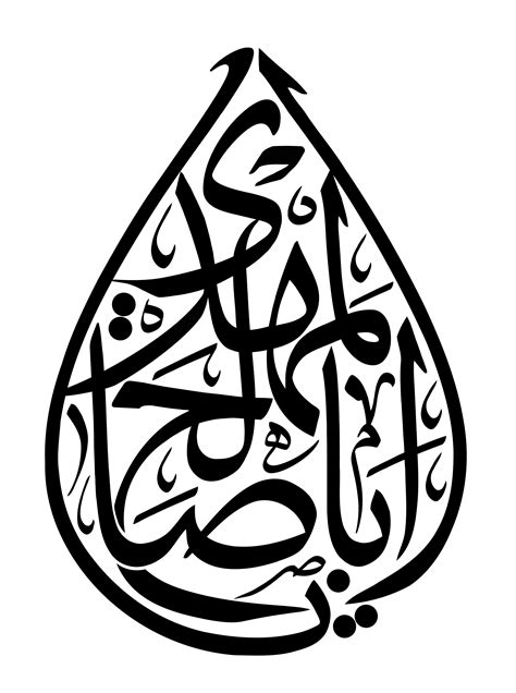 فایل لایه باز تصویر ولادت حضرت مهدی عج عصر انتظار Asre Entezar