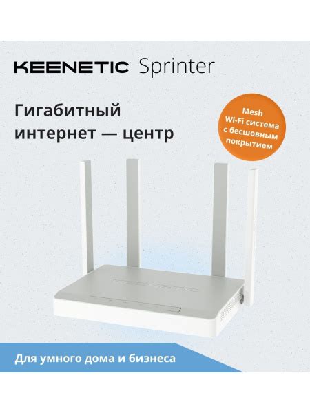 Роутер Keenetic Sprinter купить по низкой цене с доставкой в интернет ...