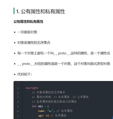 前端学习笔记 学习笔记第三十七天 js 原型链练习题 前端导师歌谣 博客园