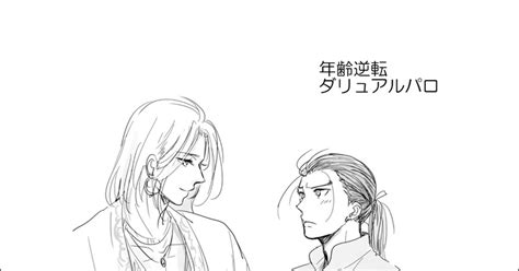 腐向け 【アル戦腐向け】年齢逆転パロ【ダリュアル】 ｺｻﾞｸﾗのマンガ 漫画 ダリュアル 続きを全裸待機 Pixiv