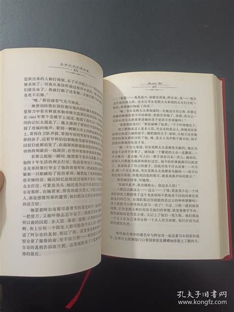 【图】世界文学名著典藏全译本：飘 上下 精装拍品信息网上拍卖拍卖图片拍卖网拍卖网站