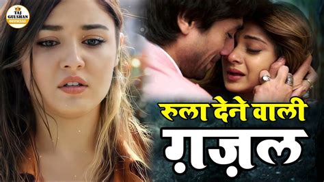 😭💔दर्द भरी ग़ज़लें Non Stop Sad Ghazal Hindi Sad Ghazals Dard