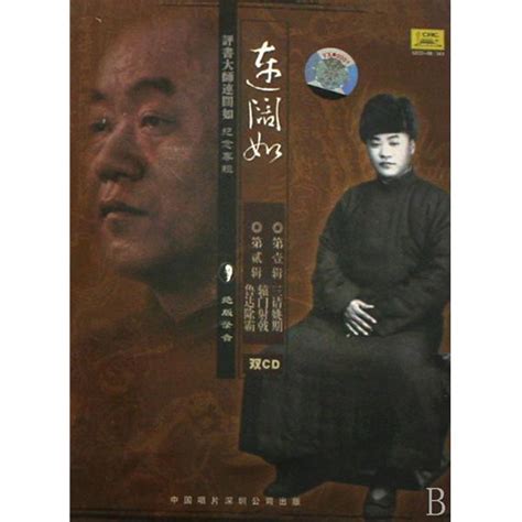 连阔如图册360百科