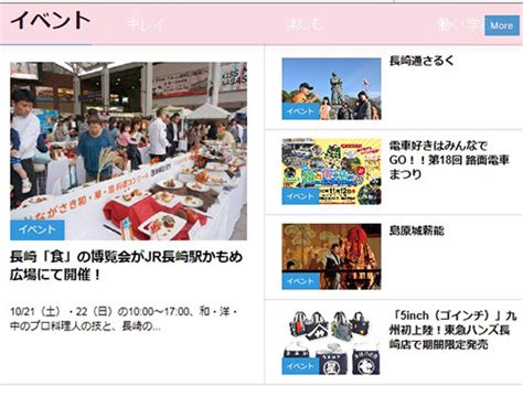 『ながさきプレス』のhpに東急ハンズ長崎店の情報が掲載されました。 Newsandworks
