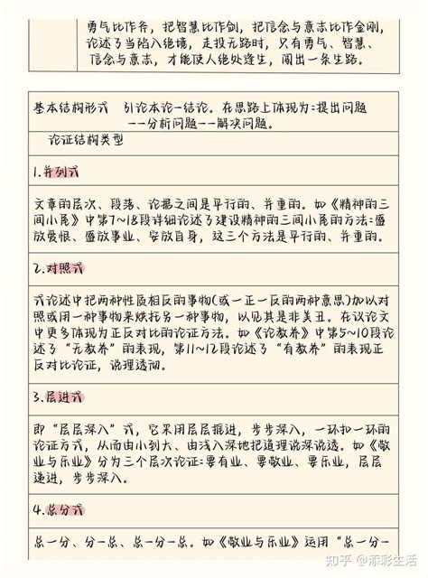 中考语文阅读理解答题模板 答题技巧（收藏） 知乎
