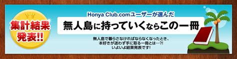 最も欲しかった 無人島に一つ持って行くなら 面白い 243093