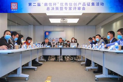 第二届鼎信杯优秀信创产品征集活动总决赛暨专家评审会在京成功举办 友虹北京科技有限公司