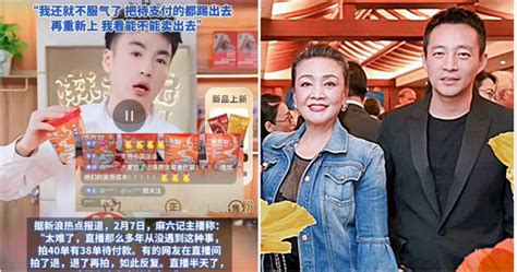 大s猝逝／張蘭、汪小菲帶賽「麻六記」 員工直播賣貨遭「惡意棄單」鬧場 娛樂 Ctwant