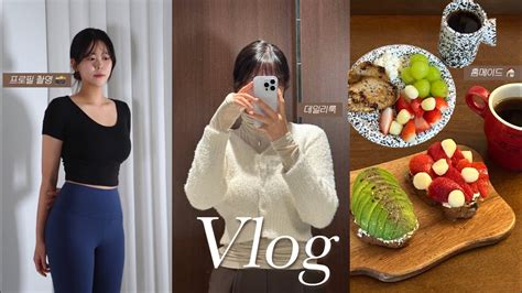 Vlog 끝날 때 까지 끝나지 않는 갓생살기 🔥ㅣ일상브이로그ㅣ직장인ㅣ필라테스강사ㅣ모닝루틴ㅣ자취ㅣ원룸자취ㅣ홈카페ㅣ홈메이드ㅣ먹방